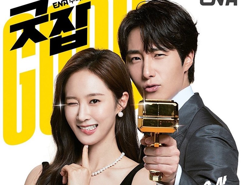 Phim mới của Yuri (SNSD) và Jung Il Woo ấn định ngày phát sóng chính thức