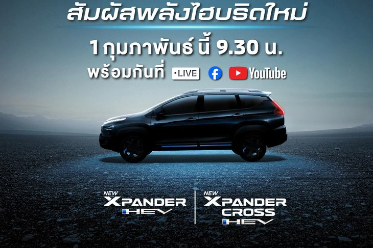 Mitsubishi Xpander hybrid ấn định ngày ra mắt ở Thái Lan